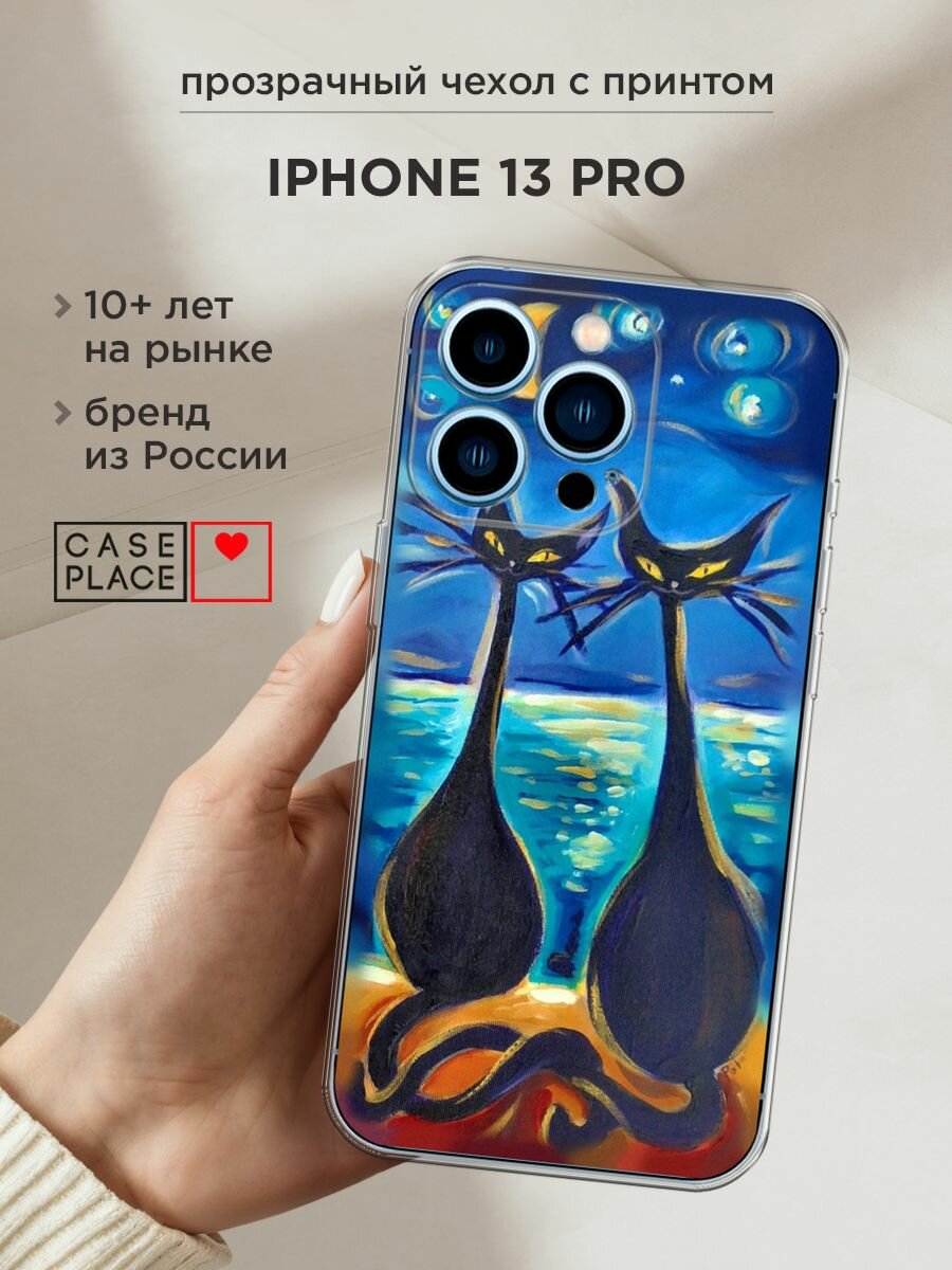 Чехол на Apple iPhone 13 Pro / Айфон 13 Про с принтом "Влюбленные котики 7"