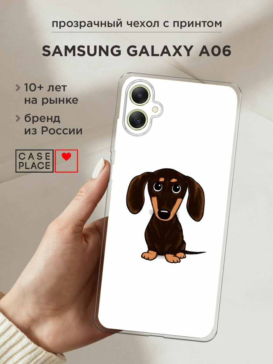 Чехол на Samsung Galaxy A06 / Самсунг Галакси А06 с принтом "Маленькая такса"