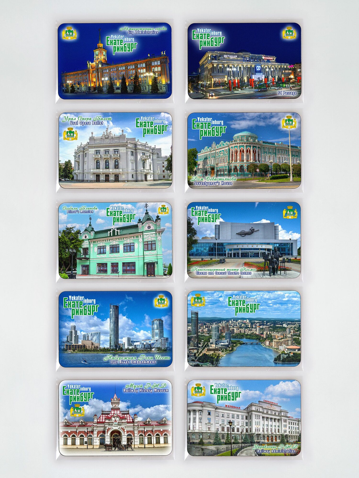 Магниты на холодильник "Екатеринбург", сувенирные, 10 штук, 8x5,5 см, в индивидуальной упаковке