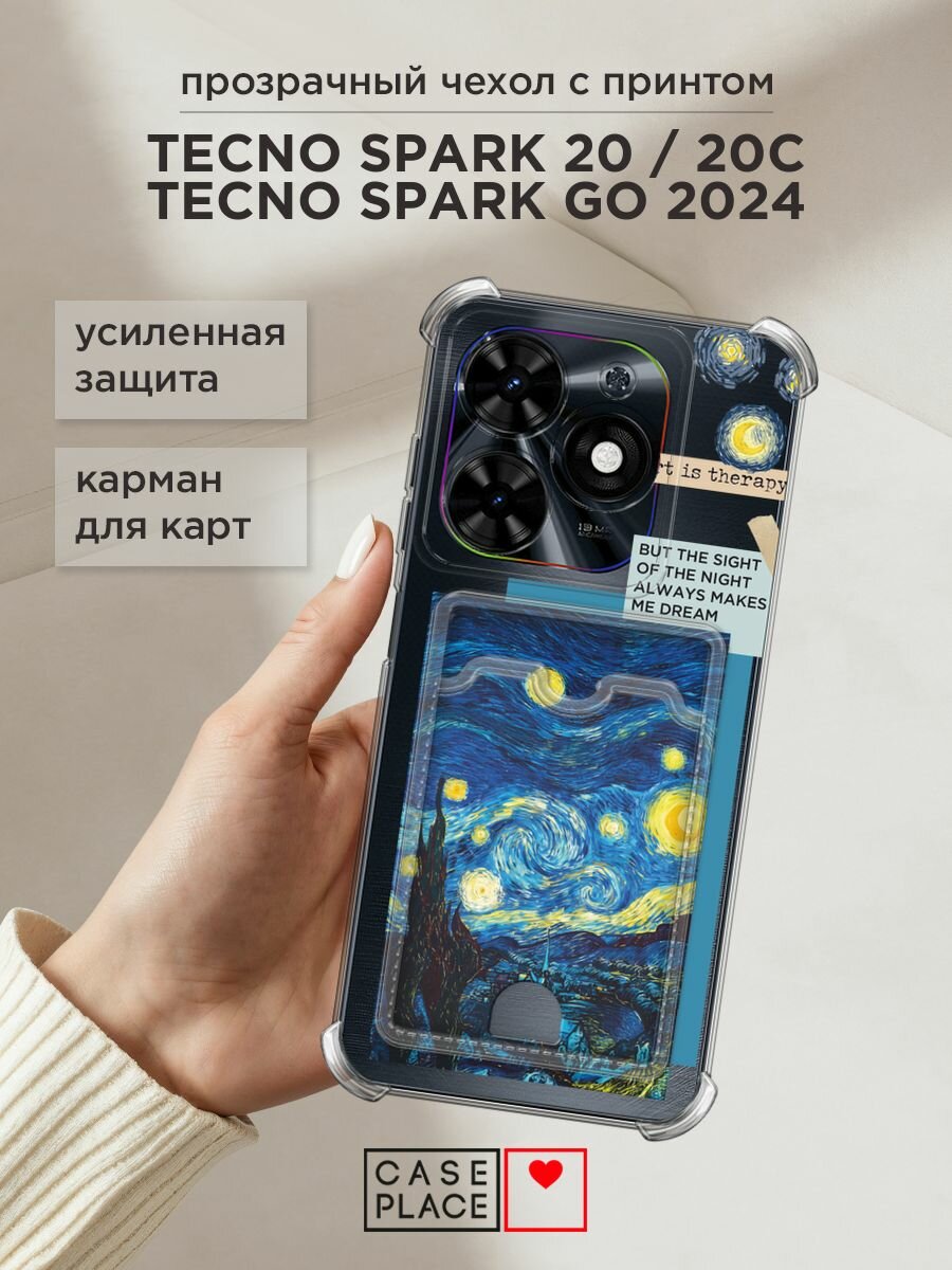 Чехол на Tecno Spark Go 2024/Spark 20C (Текно Спарк Го 2024) с картой и принтом Vincent van Gogh "Starry Night"