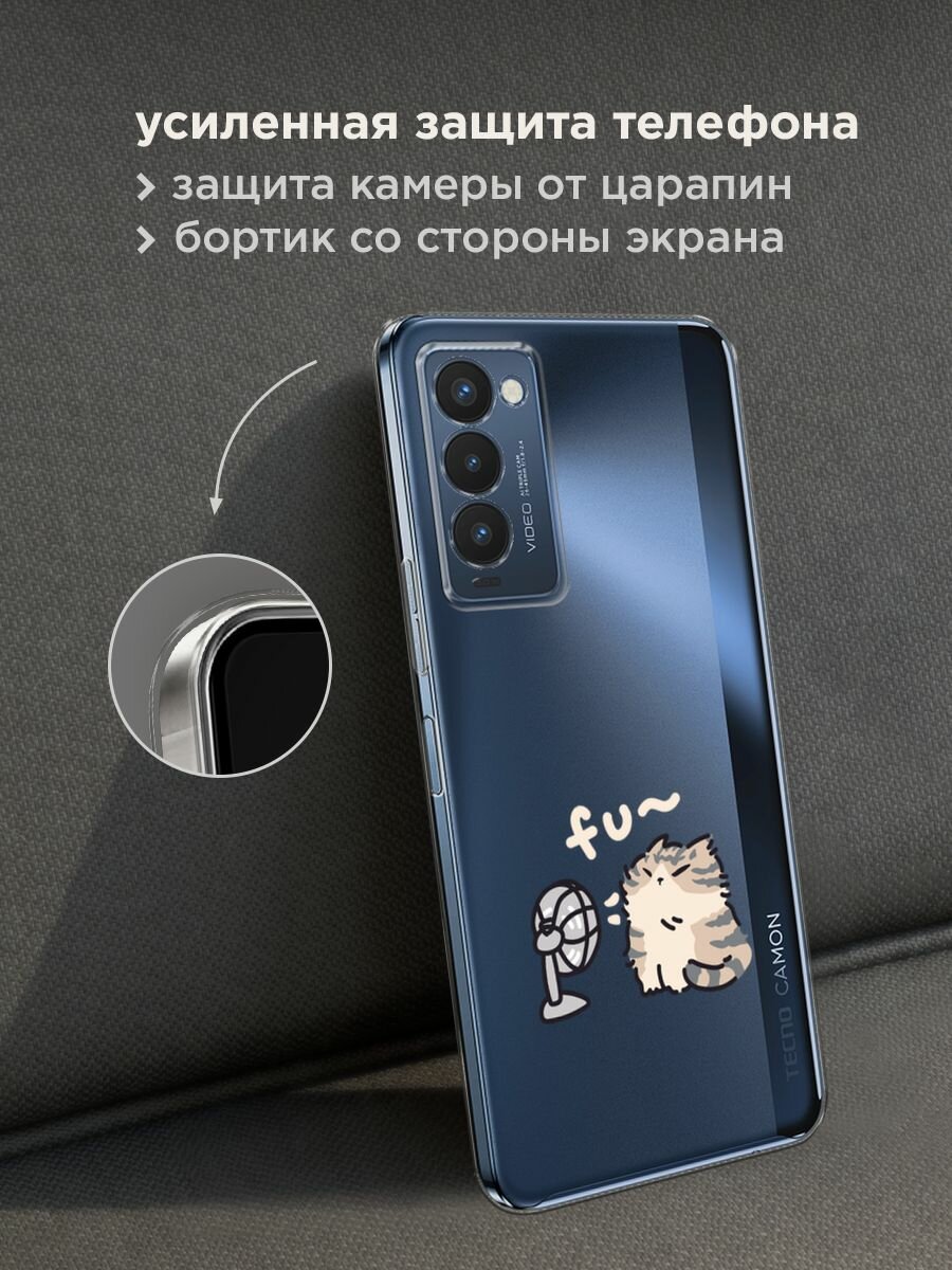 Чехол на Tecno Camon 18P / Техно Камон 18Р с принтом "Котик с вентилятором", прозрачный — фото 1