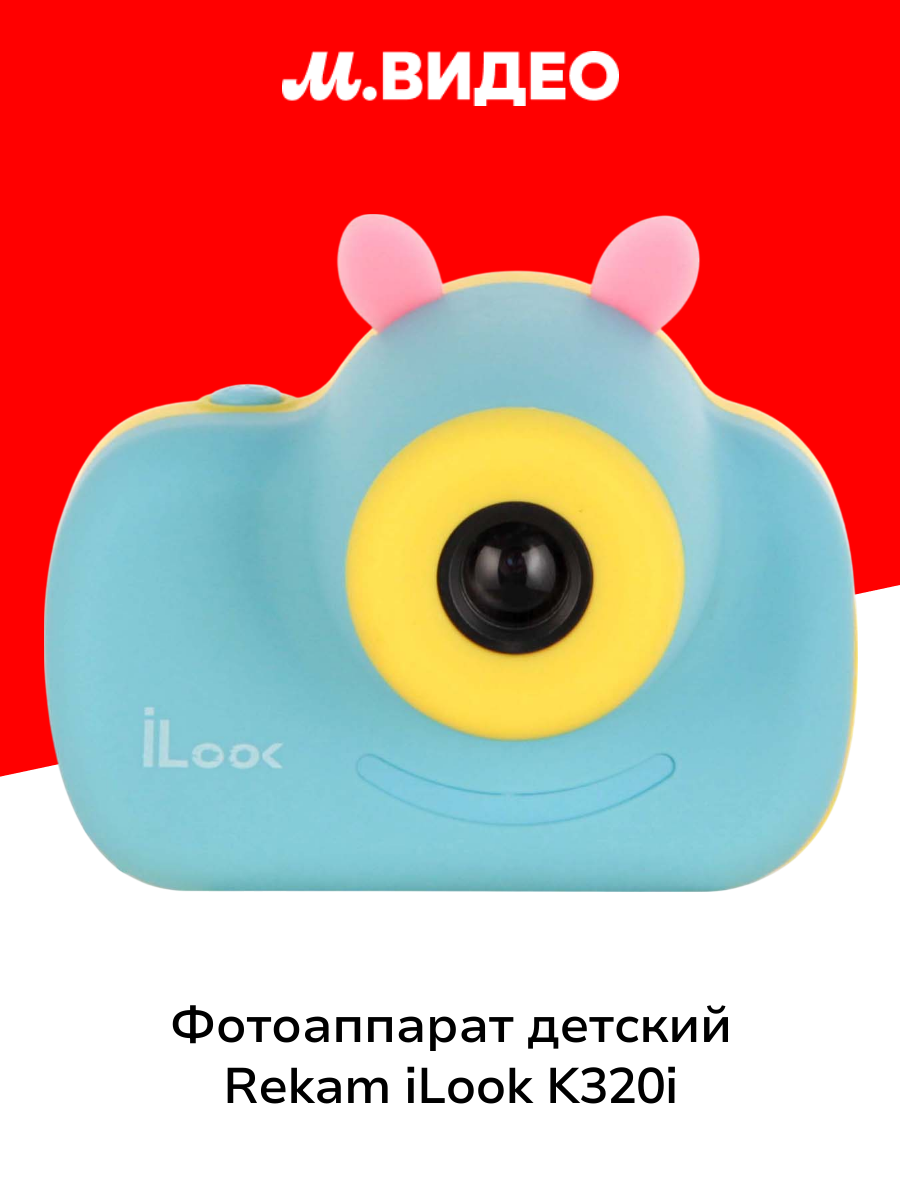 Фотоаппарат детский Rekam iLook K320i Blue