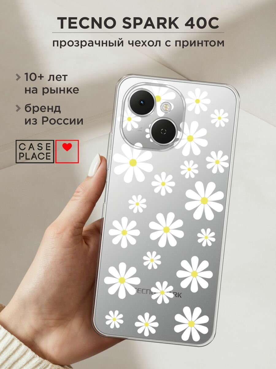 Чехол на Tecno Spark 40C / Текно Спарк 40C с принтом "Большие ромашки", прозрачный