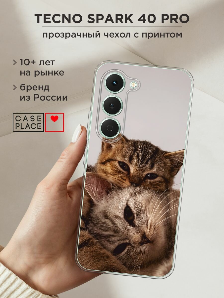Чехол на Tecno Spark 40 Pro / Текно Спарк 40 Про с принтом "Нежные котята - 14 февраля"