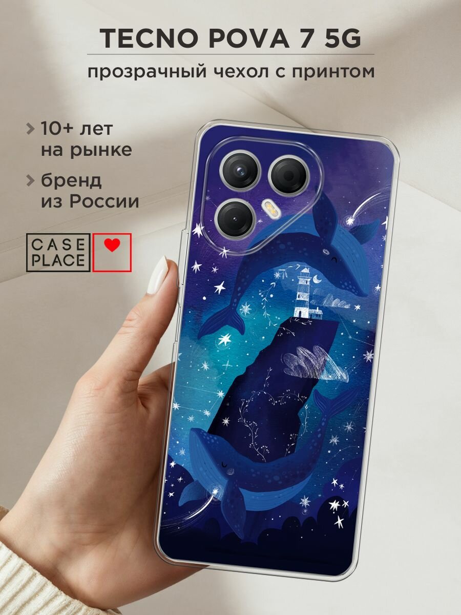 Чехол на Tecno Pova 7 5G / Текно Пова 7 5G с принтом "Ночные киты"