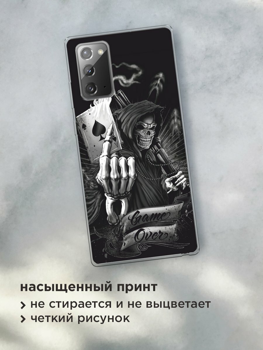 Чехол на Samsung Galaxy Note 20 / Самсунг Галакси Ноут 20 с принтом "Игра закончена" — фото 1