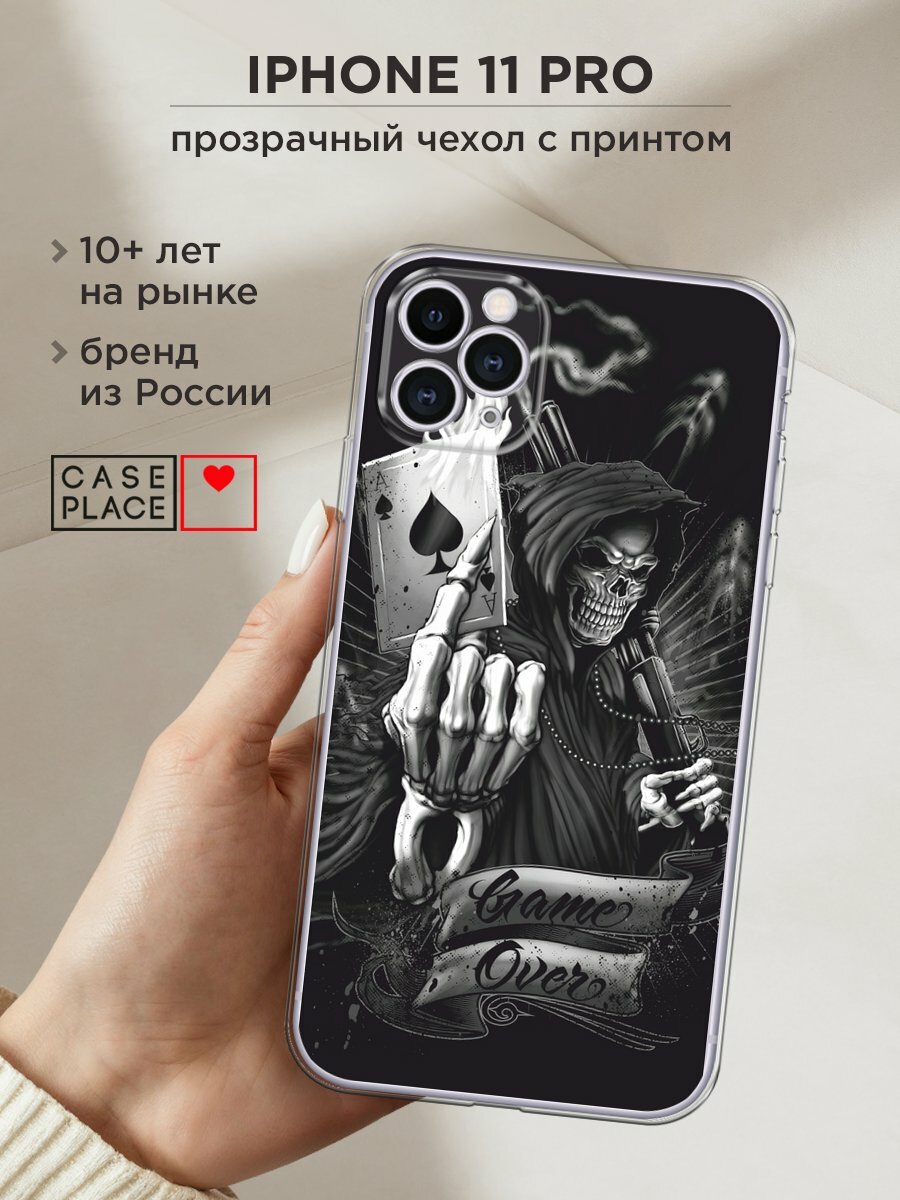 Чехол на Apple iPhone 11 Pro / Айфон 11 Про с принтом "Игра закончена"