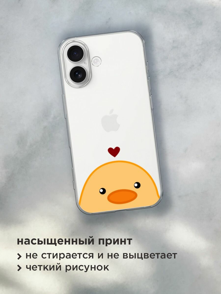 Чехол на Apple iPhone 17 / Айфон 17 с принтом "Влюблённая уточка - 14 февраля", прозрачный — фото 1