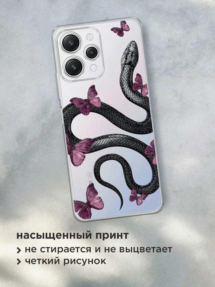 Чехол на Xiaomi Redmi 12 5G / Сяоми Редми 12 5G с принтом "Snake and butterflies 2" — фото 1