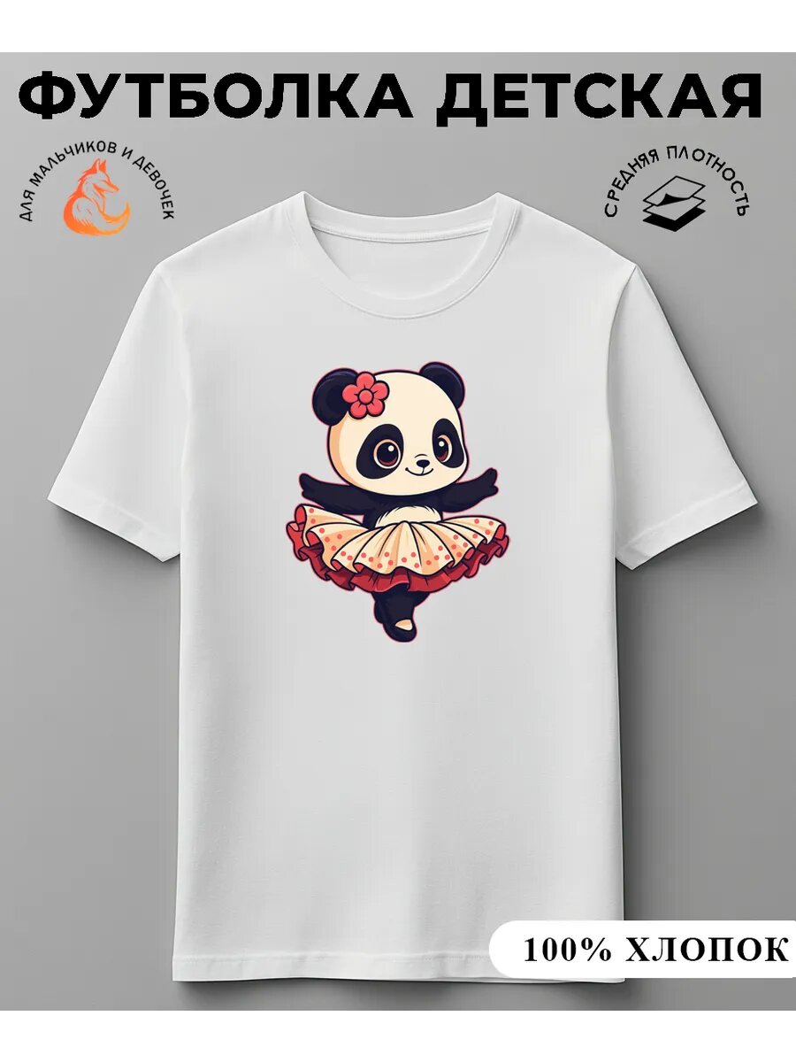 Футболка базовая