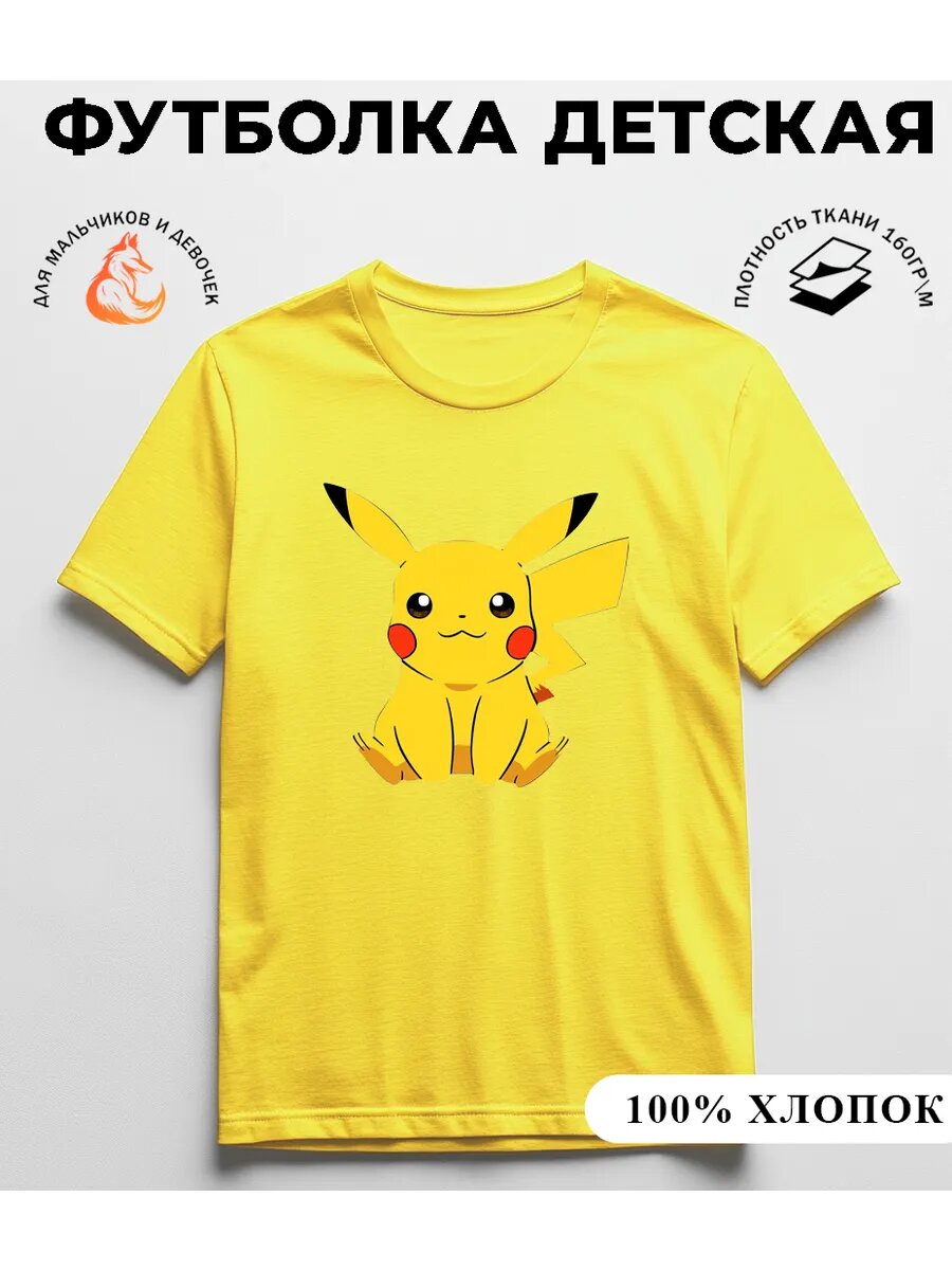 Футболка базовая