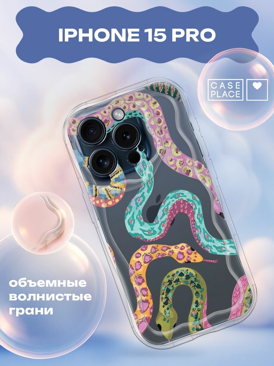 Чехол на Apple iPhone 15 Pro / Айфон 15 Про с принтом Цветовые изгибы