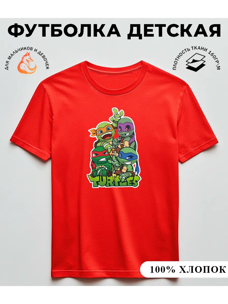 Футболка базовая