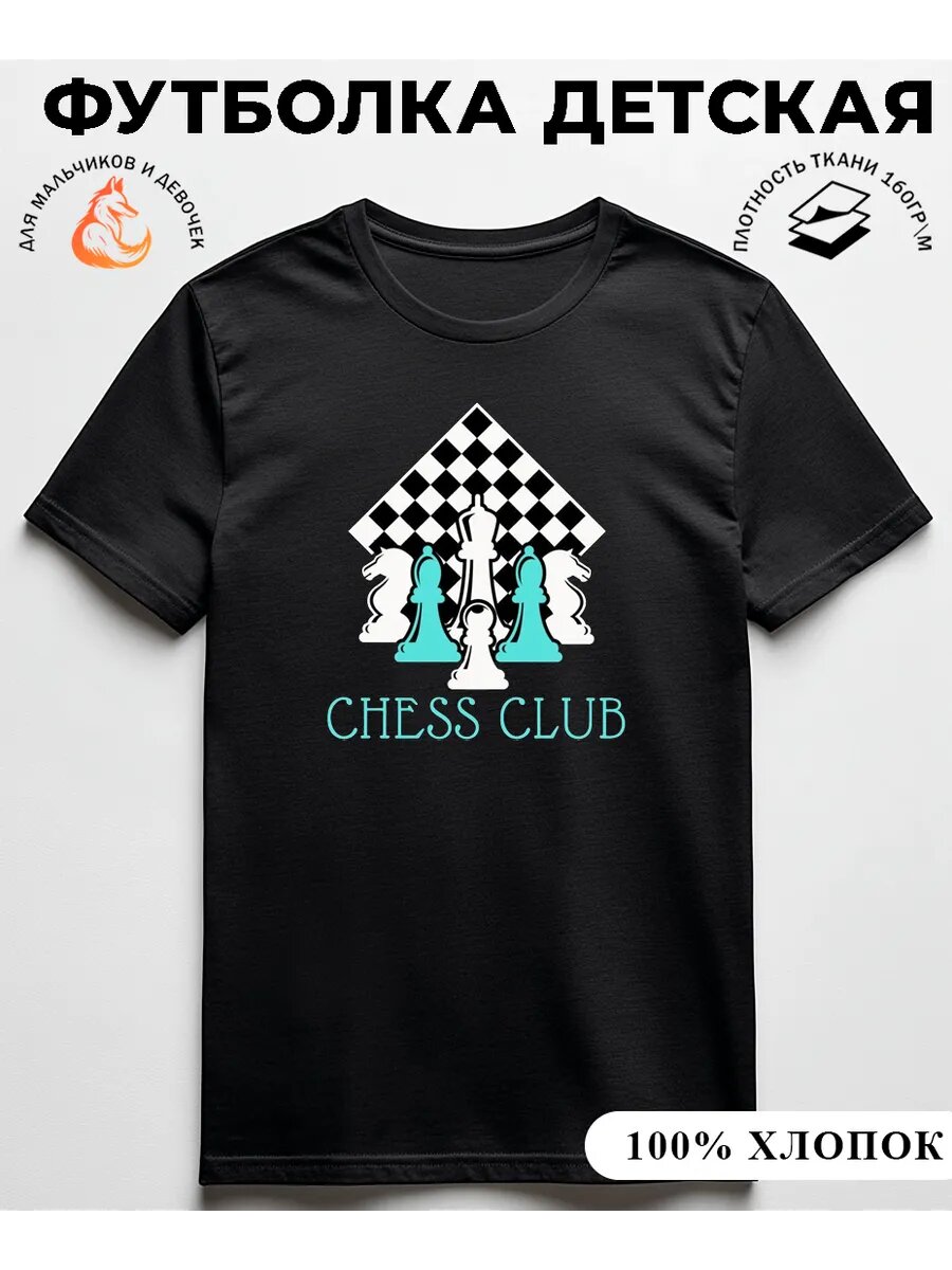 Футболка базовая