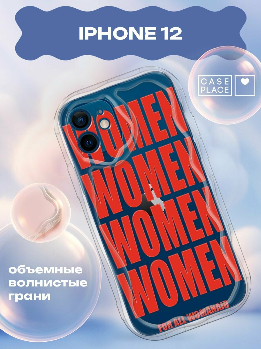Чехол на Apple iPhone 12/12 Pro / Айфон 12 с принтом WOMEN 3