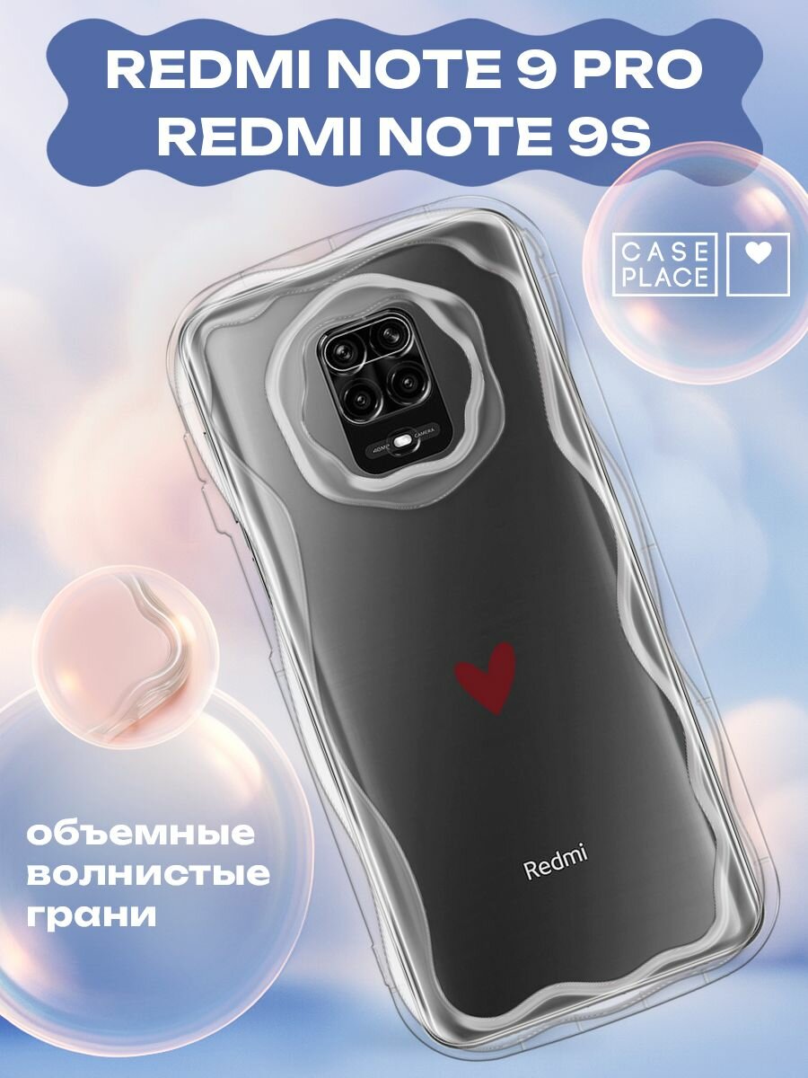 Чехол на Xiaomi Redmi Note 9S/Note 9 Pro / Редми Нот 9С/Нот 9 Про с принтом "Маленькое красное сердечко"