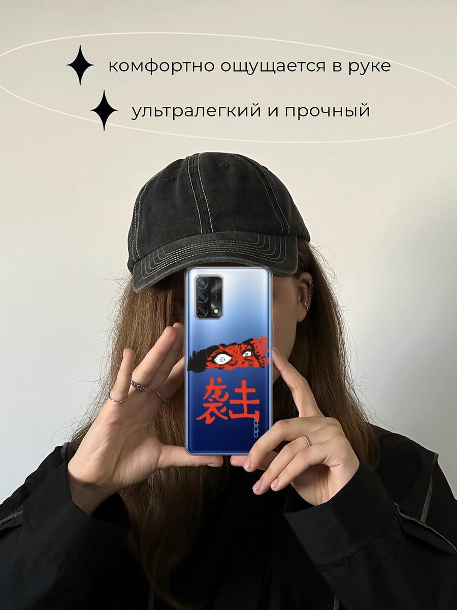 Чехол на Oppo A74 / Оппо A74 с принтом "Anime attack", прозрачный — фото 1