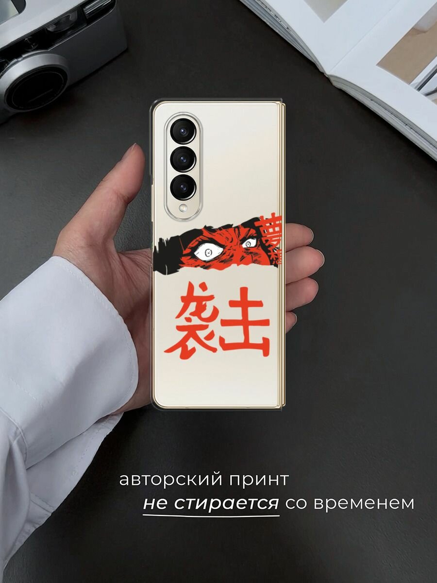 Чехол на Samsung Galaxy Z Fold 4 / Самсунг Галакси Зет Фолд 4 с принтом "Anime attack", прозрачный — фото 1