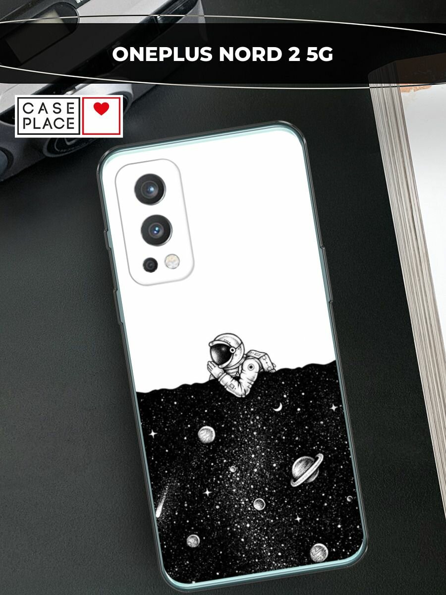 Чехол на OnePlus Nord 2 / ВанПлас Норд 2 с принтом "Космический сон"