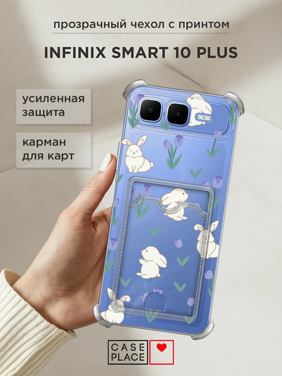 Чехол на Infinix Smart 10 Plus (Инфиникс Смарт 10 Плюс) с картой и принтом "Кролики в сиреневых тюльпанах"
