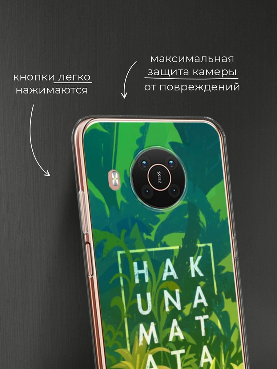 Чехол на Nokia X20/X10 / Нокиа Х20/Х10 с принтом "Акуна матата" — фото 1