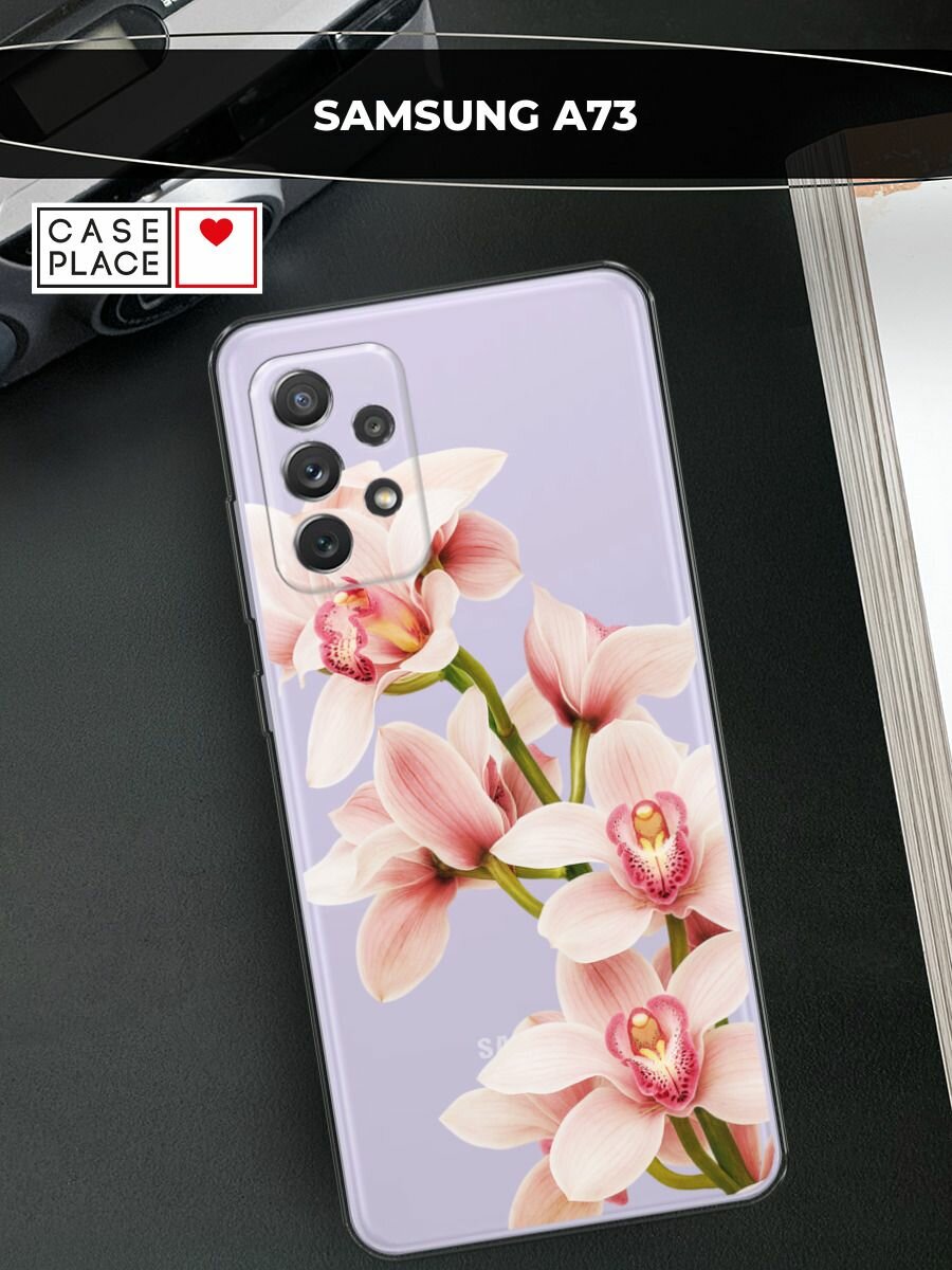 Чехол на Samsung Galaxy A73 / Самсунг Галакси А73 с принтом "Нежная орхидея", прозрачный
