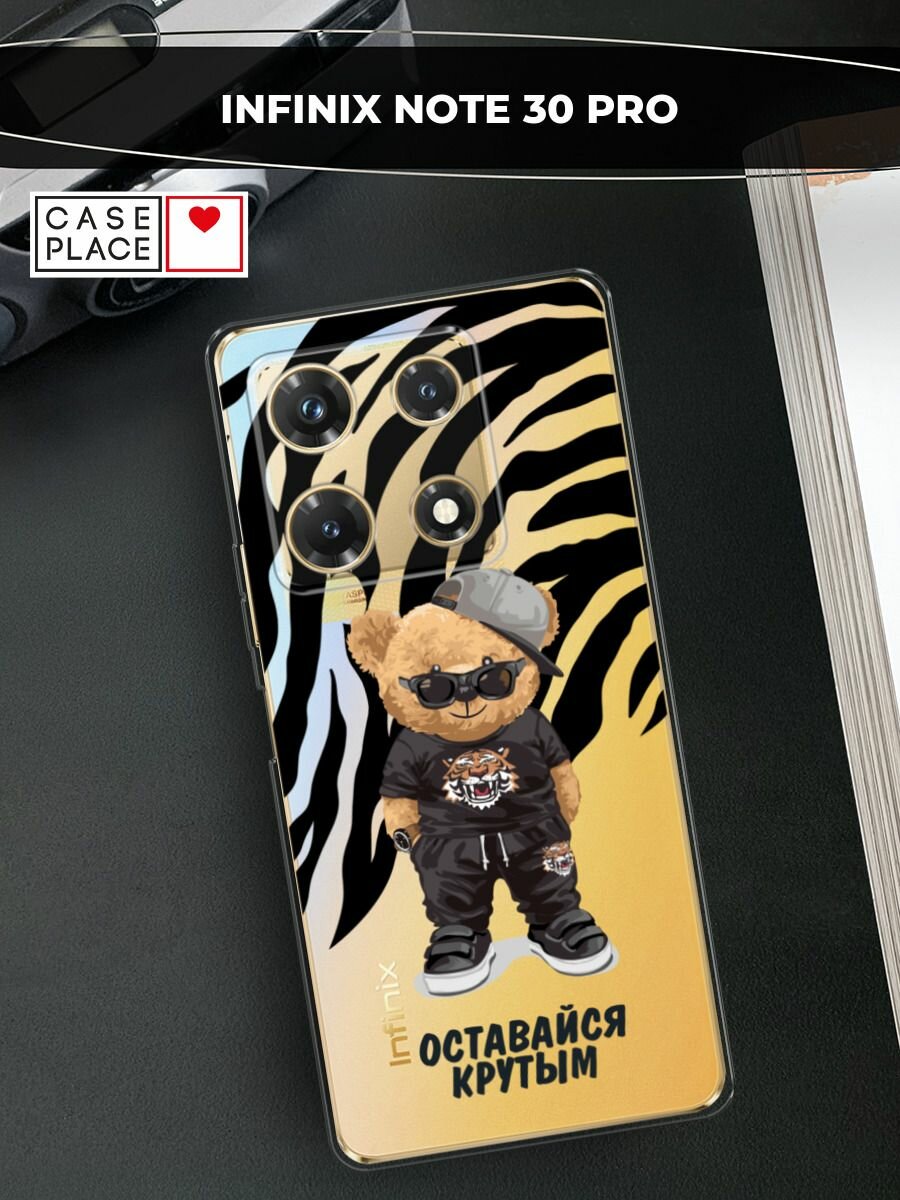 Чехол на Infinix Note 30 Pro / Инфиникс Нот 30 Про с принтом "Оставайся крутым - 23 февраля", прозрачный
