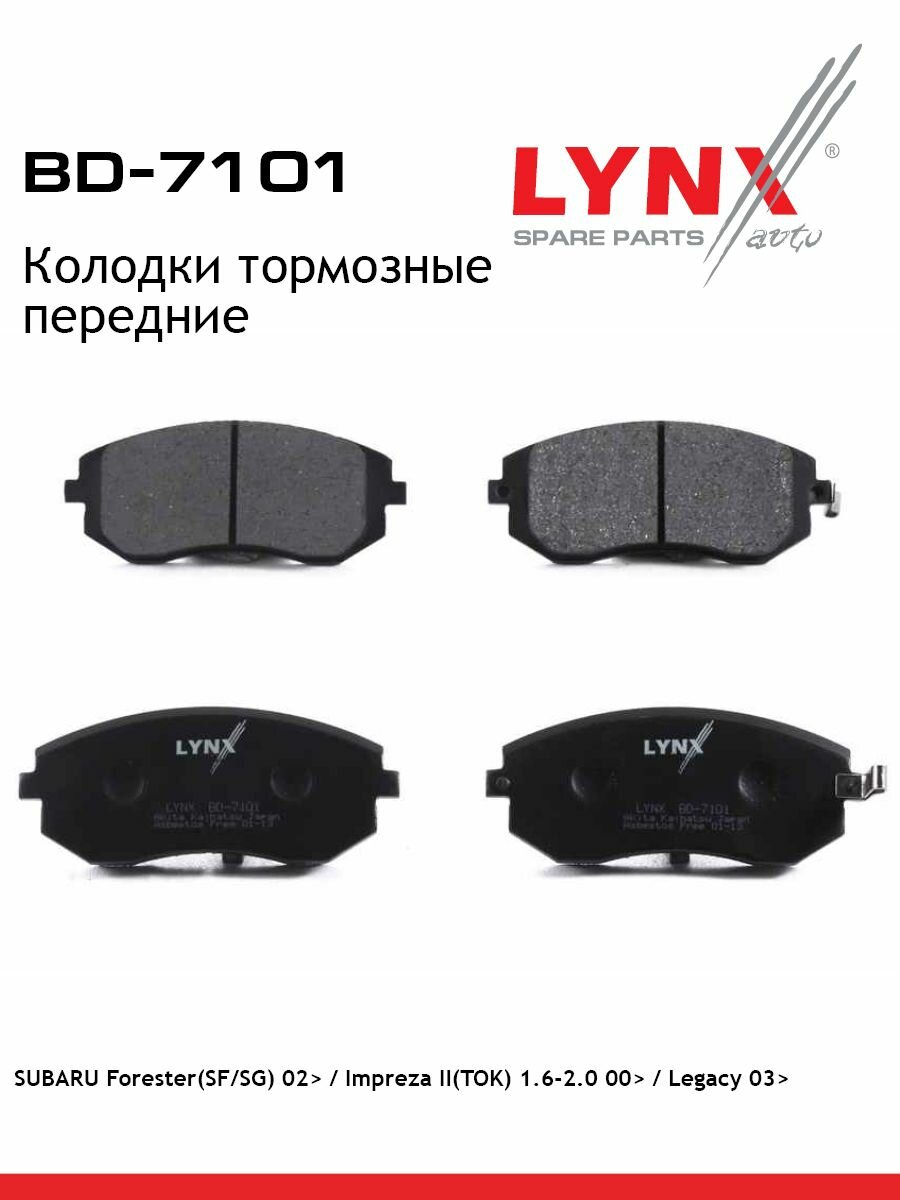LYNXauto Колодки тормозные передние SUBARU Forester(SF/SG) 02> / Impreza II (TOK) 1.6-2.0 00> / Legacy 03>