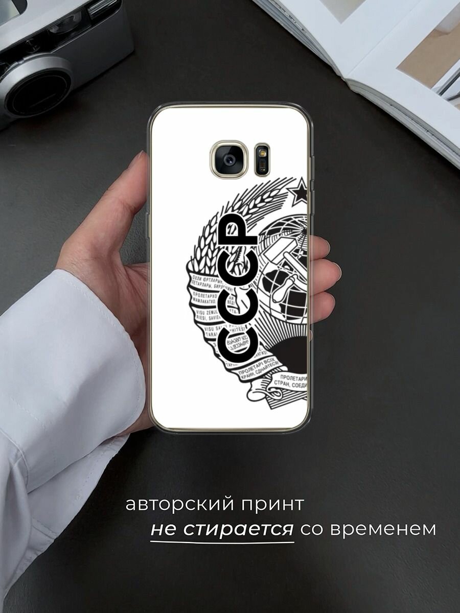 Чехол на Samsung Galaxy S7 / Самсунг Галакси С 7 с принтом "Герб СССР" — фото 1