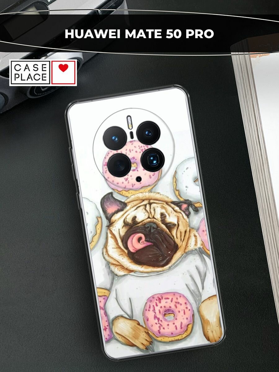 Чехол на Huawei Mate 50 Pro / Хуавей Мате 50 Про с принтом "Счастливый мопс"