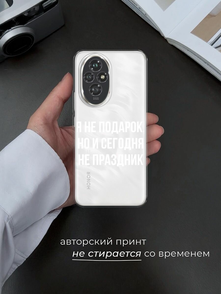 Чехол на Honor 200 / Хонор 200 с принтом "Я не подарок", прозрачный — фото 1