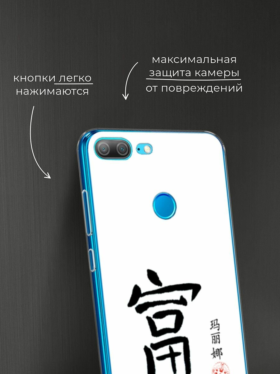 Чехол на Honor 9 Lite / Хонор 9 Лайт с принтом "Богатство 1" — фото 1