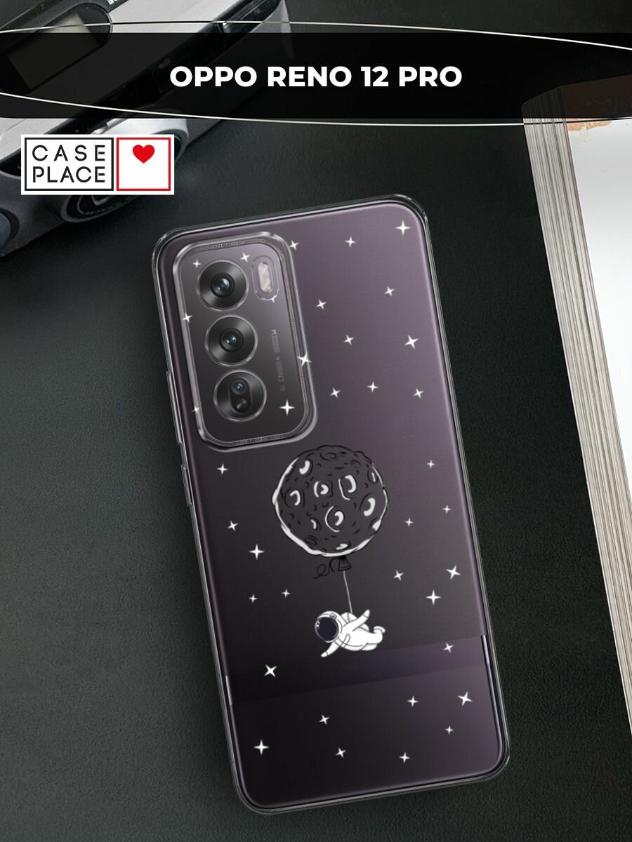 Чехол на Oppo Reno 12 Pro / Оппо Рено 12 Про с принтом "Лунный полет", прозрачный