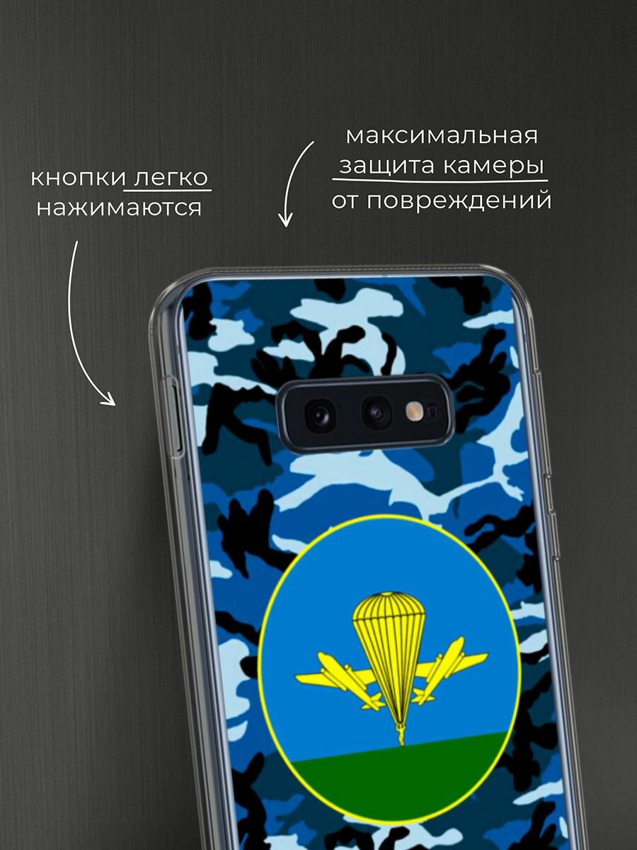 Чехол на Samsung Galaxy S10E / Самсунг Галакси S10E с принтом "ВДВ камуфляж" — фото 1