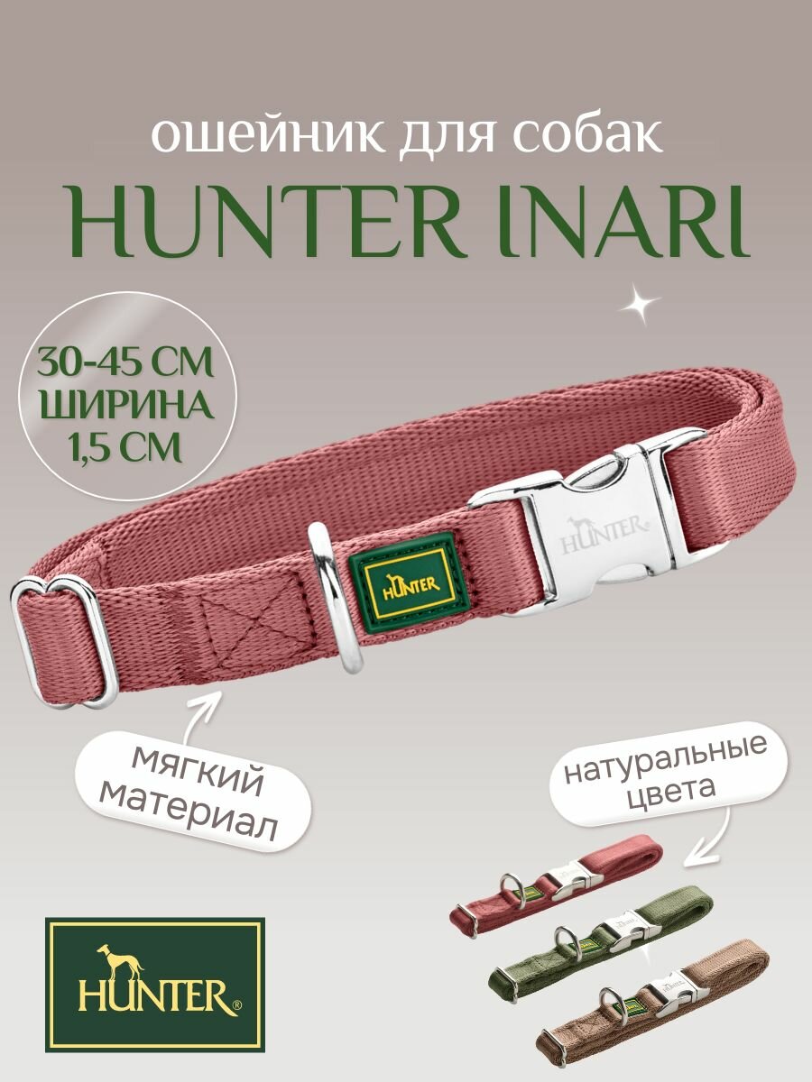 Hunter Vario Basic Alu-Strong Inari нейлоновый ошейник с металлическим фастексом, цвет пепельная роза, размер 30-45см ширина 1,5 см