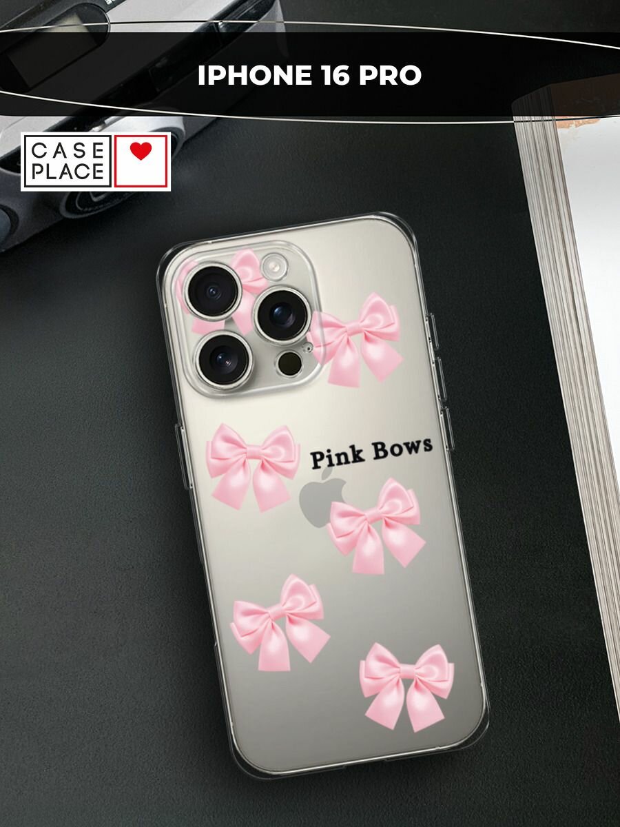 Чехол на Apple iPhone 16 Pro / Айфон 16 Про с принтом "Pink Bows", прозрачный