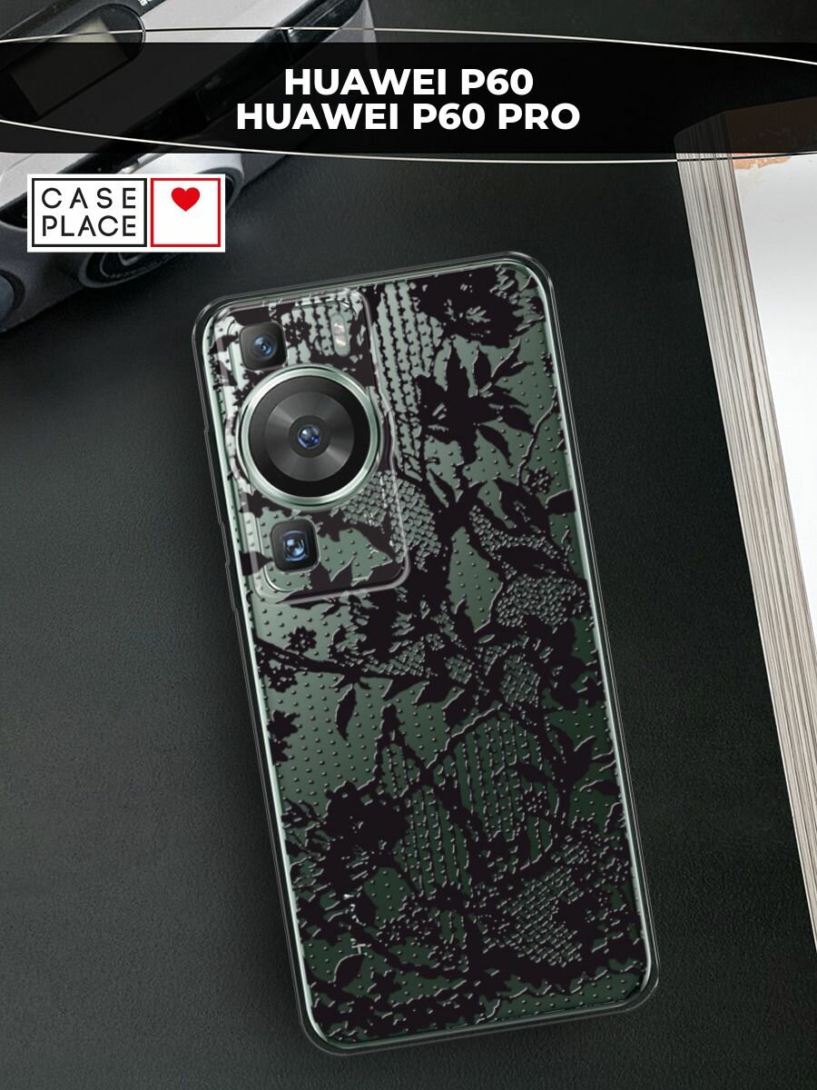 Чехол на Huawei P60/P60 Pro / Хуавей P60/P60 Про с принтом "Черная сетка"