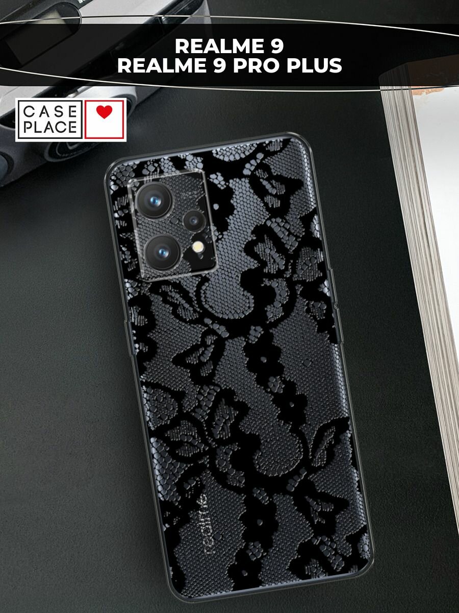 Чехол на Realme 9 4G/9 Pro Plus / Реалми 9 4G/9 Pro Plus с принтом "Черная сетка 2"