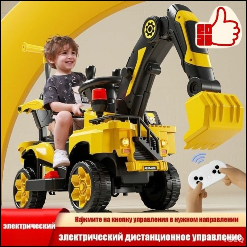 Электрический экскаватор для катания с подвижным ковшом бестселлер