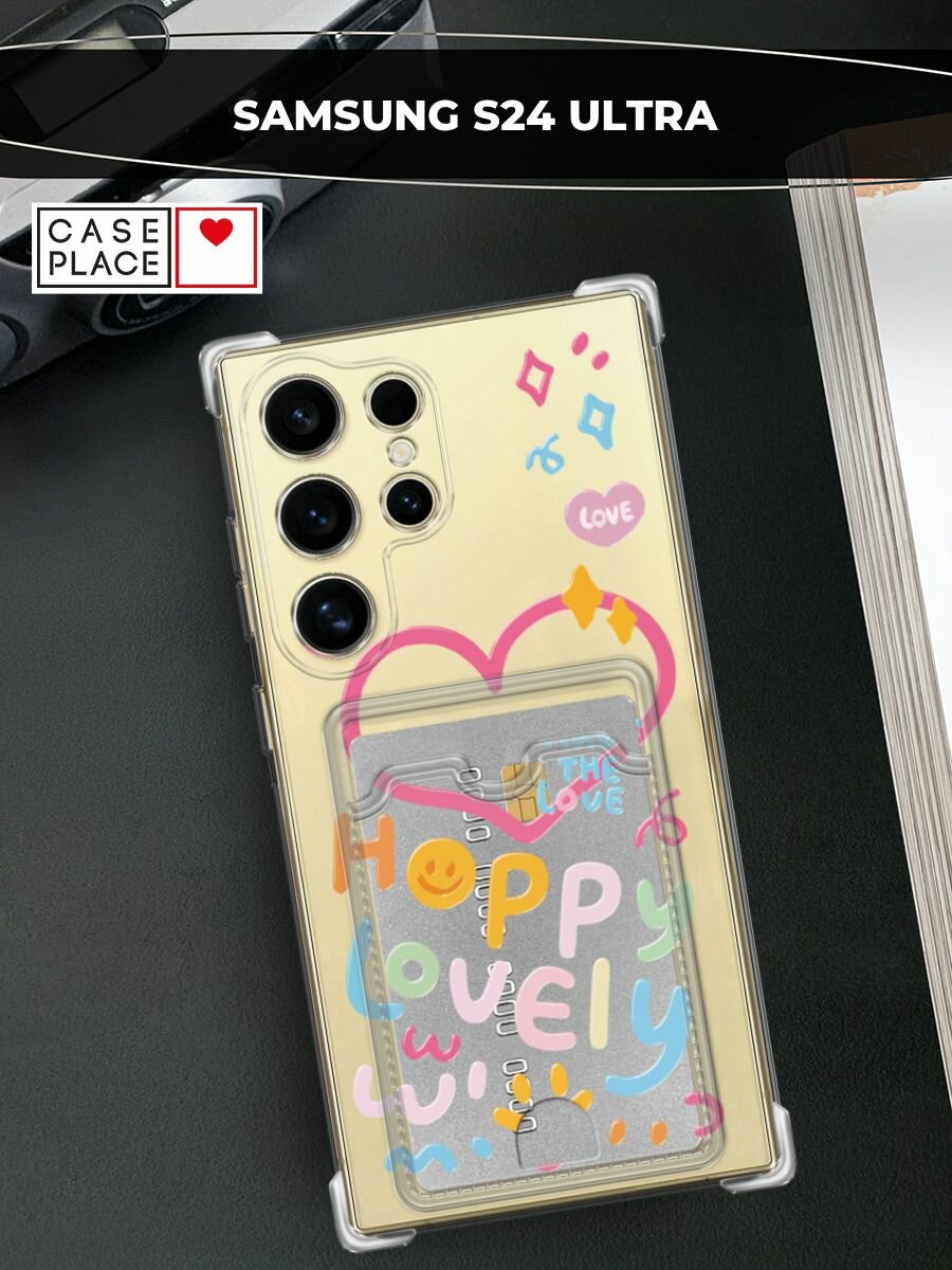 Чехол на Samsung Galaxy S24 Ultra (Самсунг S24 Ultra) с картой и принтом "Happy lovely 2"