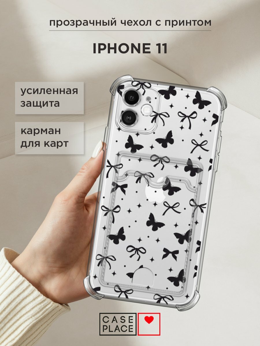Чехол на Apple iPhone 11 (Айфон 11) с картой и принтом "Ленточки и бабочки 1"