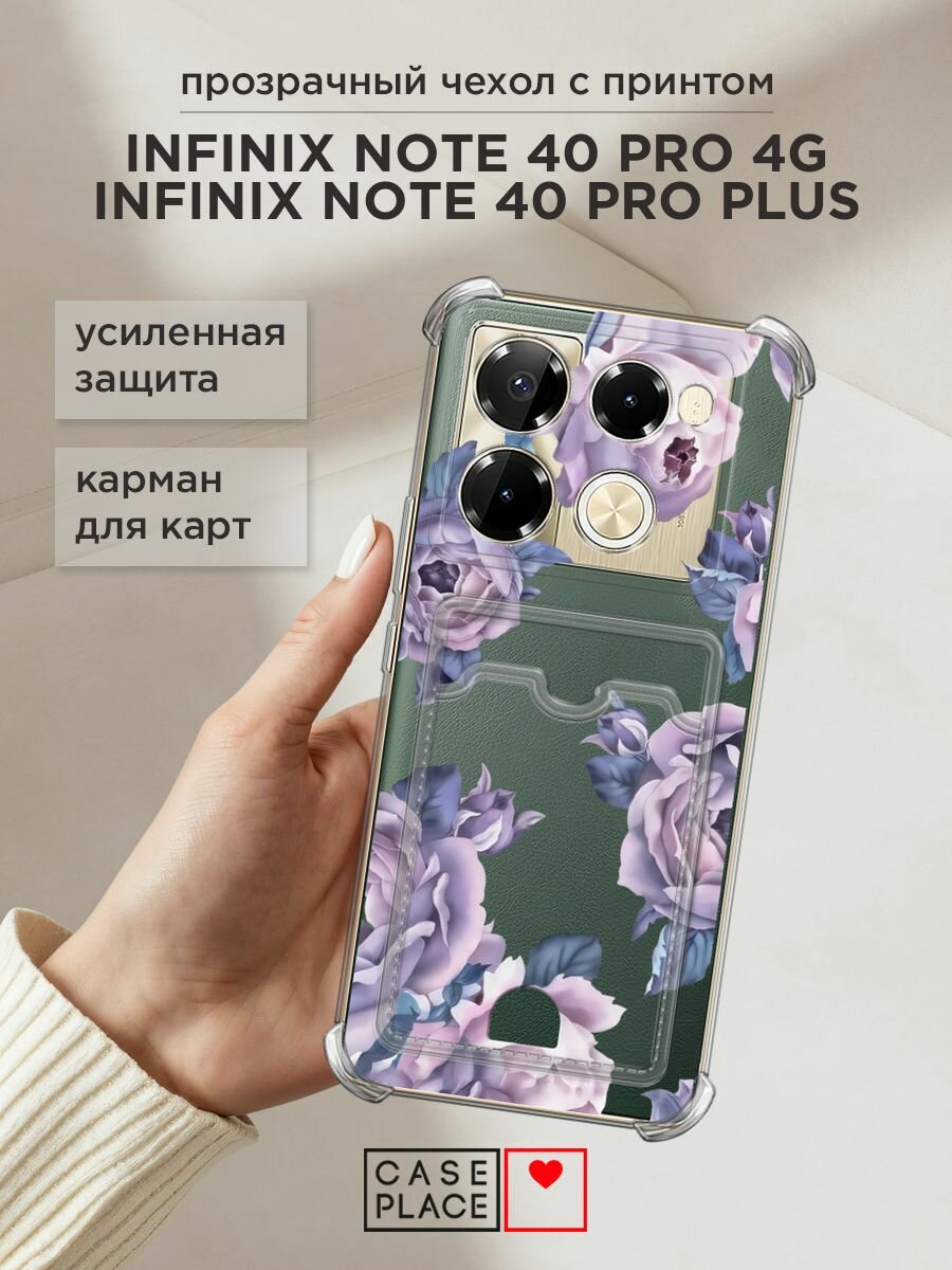 Чехол на Infinix Note 40 Pro 4G/40 Pro Plus (Инфиникс Нот 40 Про 4G) с картой и принтом "Фиолетовые цветочки"