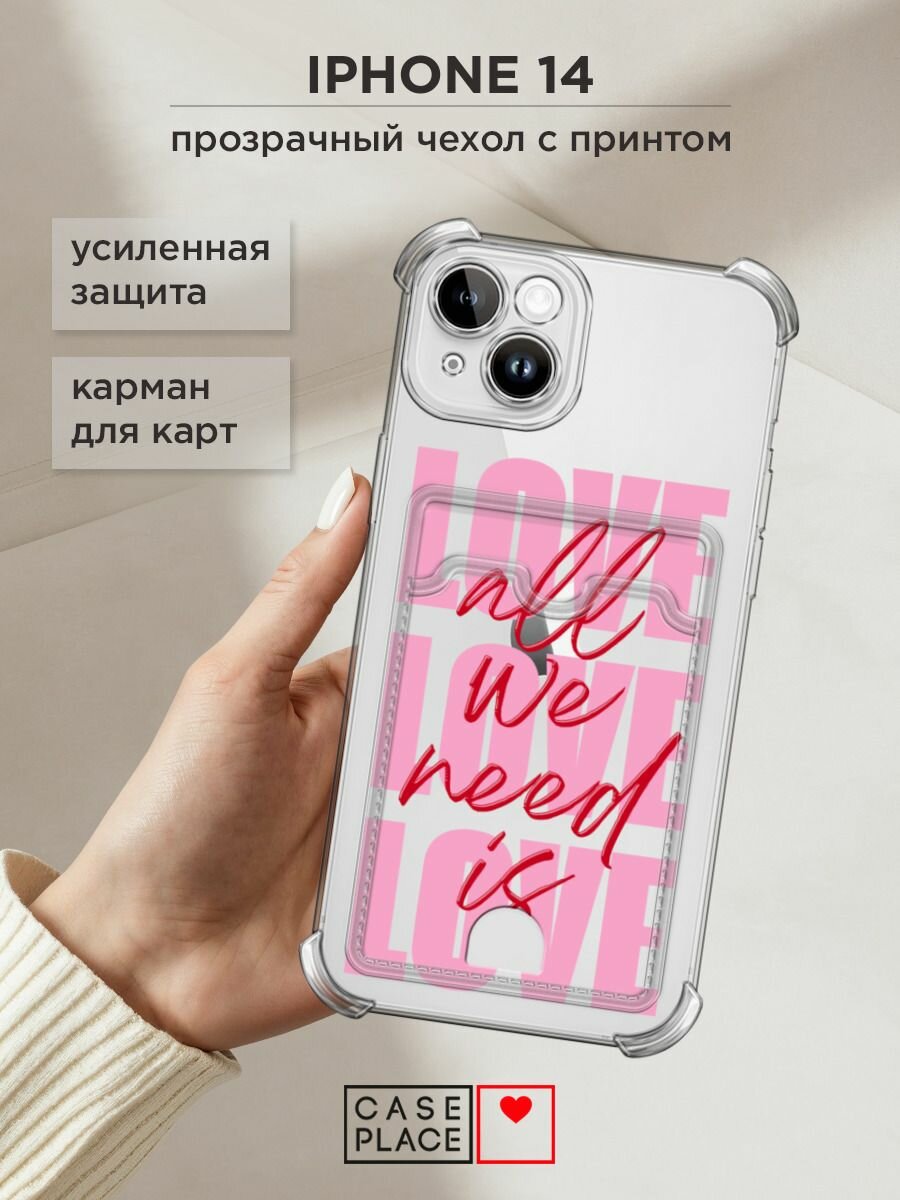 Чехол на Apple iPhone 14 (Айфон 14) с картой и принтом "All we need is love"