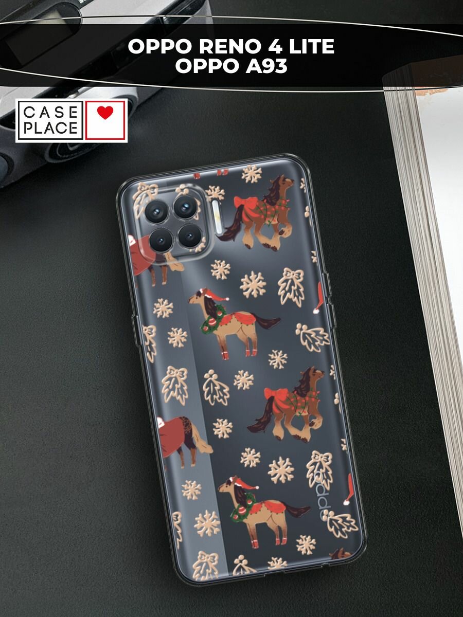 Чехол на Oppo Reno 4 Lite/A93 / Оппо Reno 4 Lite/А93 с принтом "Новогодние лошадки 2"