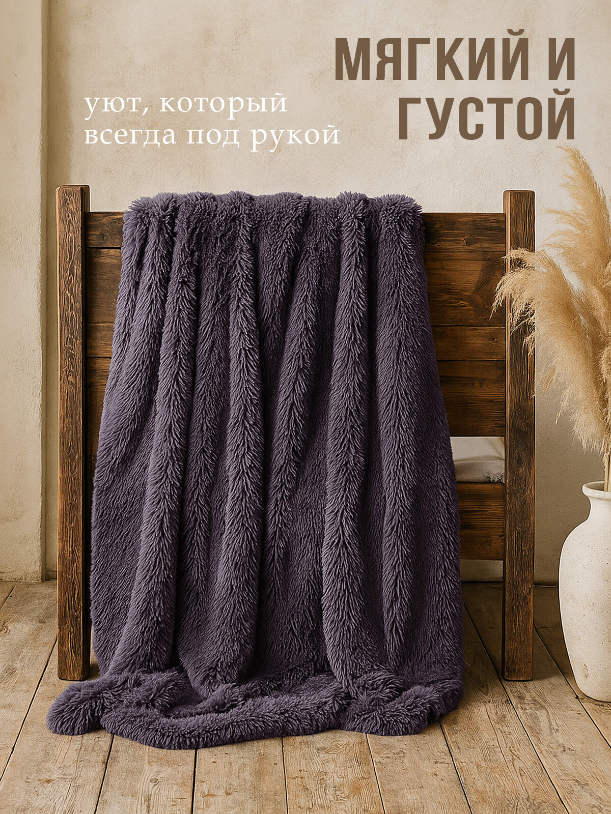 Плед-покрывало 220х240 МЕХ качество PREMIUM от Комфорт Текс, цвет - темно-синий графитовый