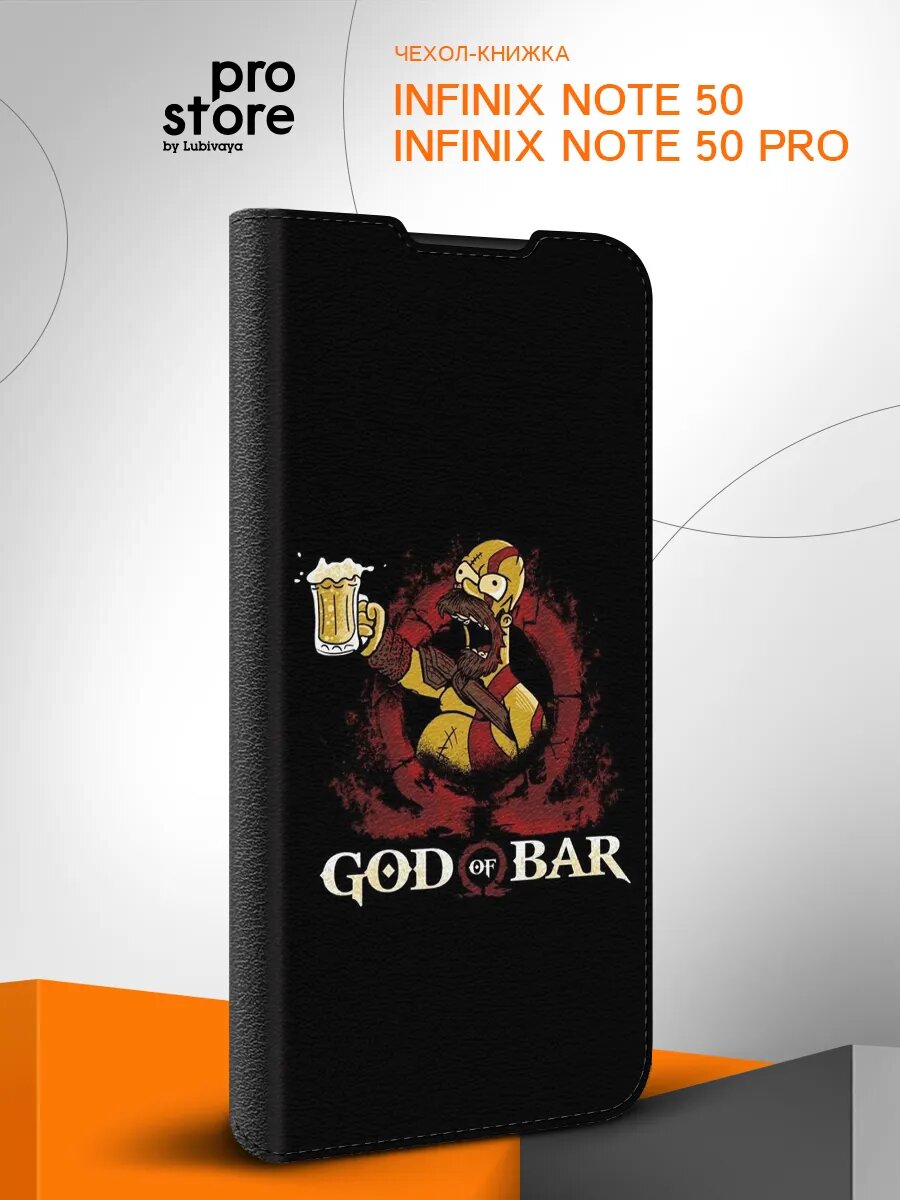 Чехол на Infinix Note 50, Infinix Note 50 Pro, Инфиникс Ноте 50, Инфиникс Ноте 50 Про, книжка, с картинкой