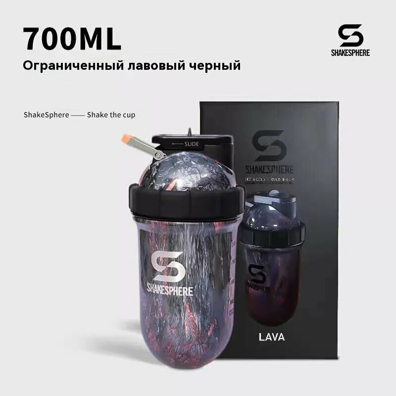 Шейкер спортивный, 700 мл
