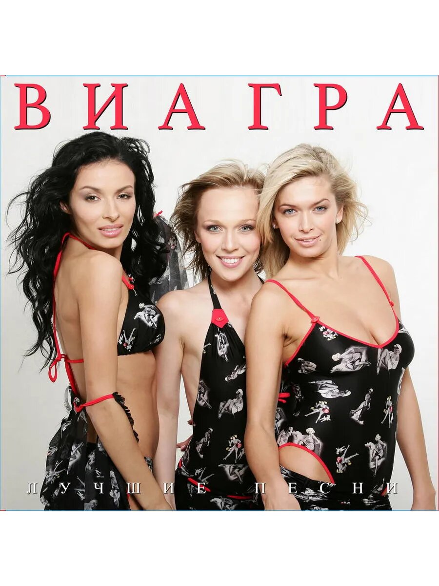 ВИА Гра - Лучшие Песни