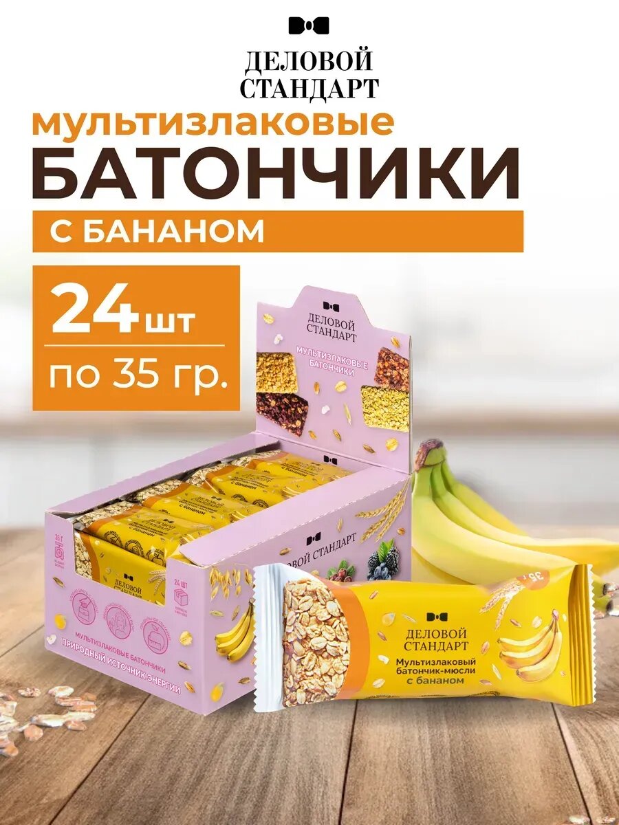 Батончики злаковые мюсли банан без сахара 24 шт