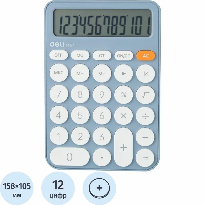 Калькулятор Deli настольный, компактный, 12-разрядный, батарейки, 158х105 мм, голубой